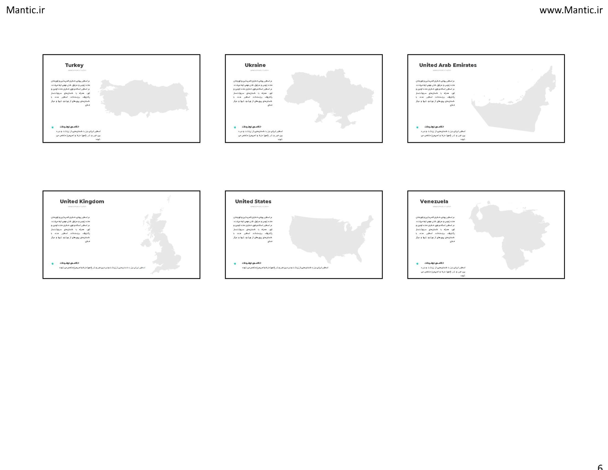قالب پاورپوینت نقشه کشورهای جهان - بیش از 50 اسلاید قابل ویرایش - مانتیک